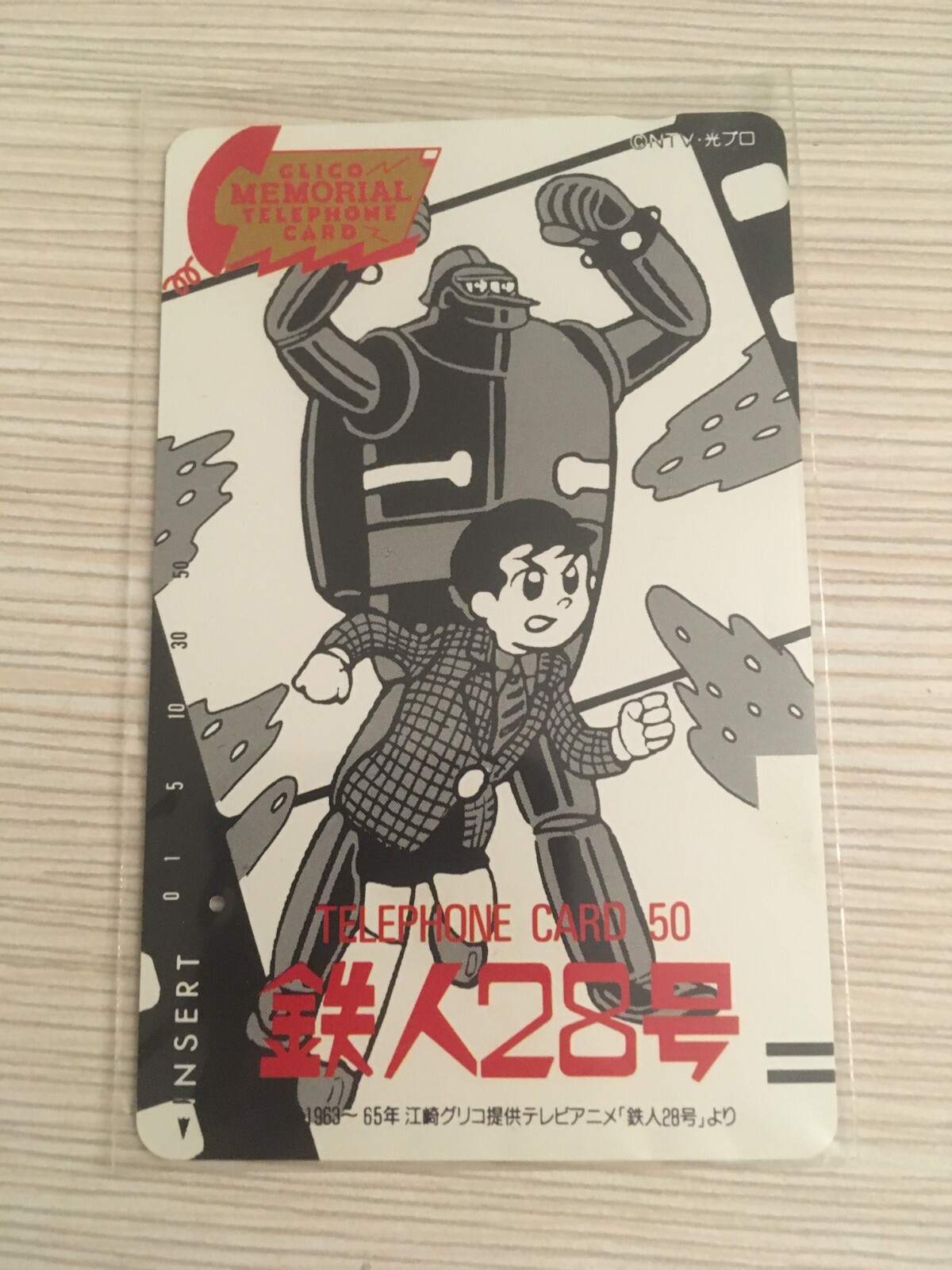 [Teleca] Japan Phone Card Glico Memorial Telephone Card 鉄人28号 横山光輝 ...