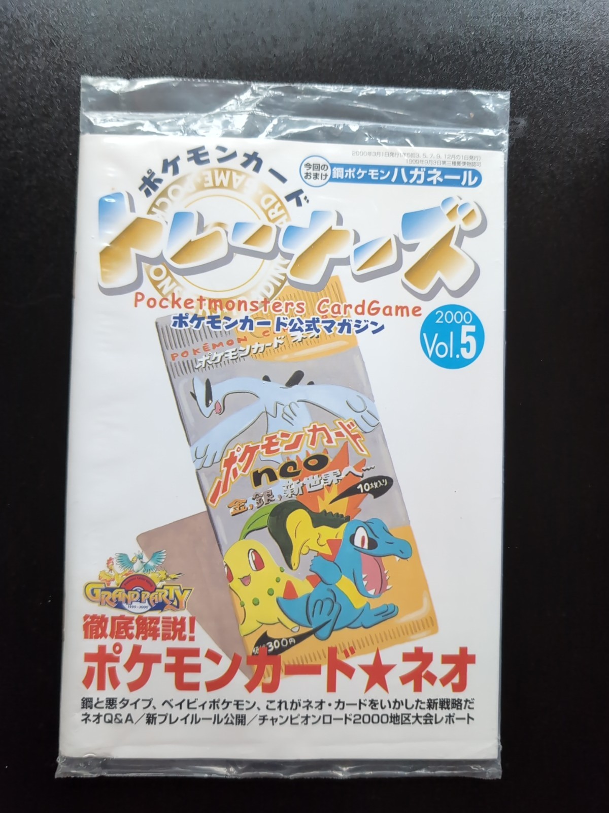 Pokemon TRAINER MAGAZINE VOL. 5 Japanese SEALED Promo Steelix UNOPENED ...