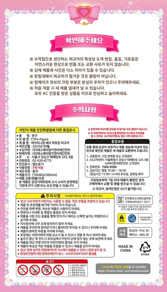 Sweet and Sour Catch! Teenieping fourth 4 season : Berry Heartsping ...