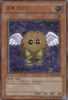 [TLM-KR005] Ultimate Rare "Winged Kuriboh" Korean KONAMI | eBay