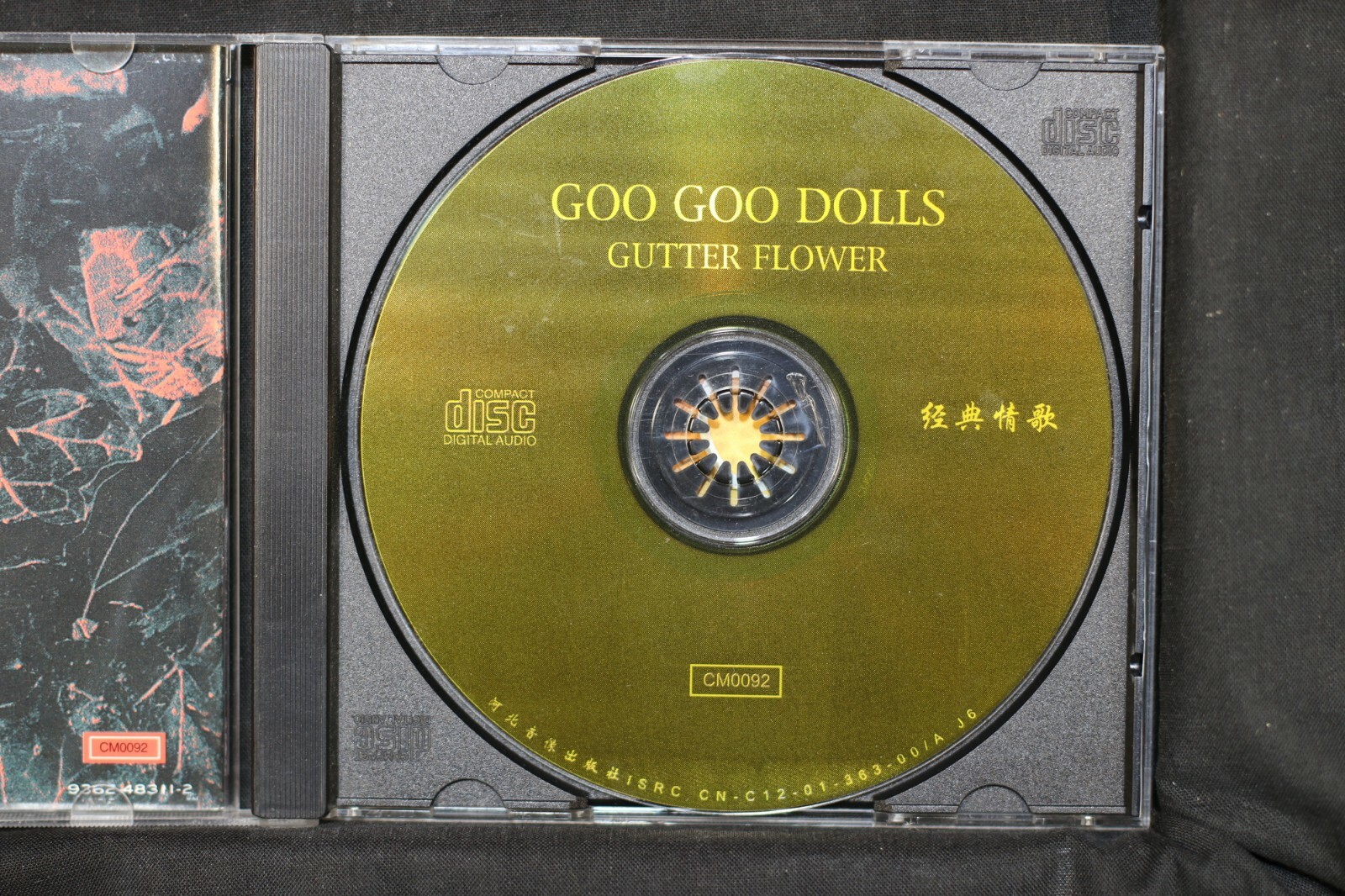 The Goo Goo Dolls ‎– Gutterflower - CD (C1126) | eBay