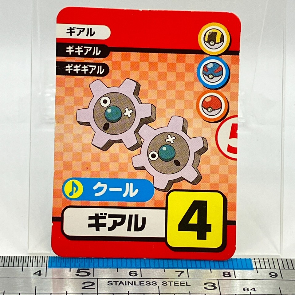 Klink - Pokemon Mini Get Card Nintendo Game Freak TCG Japanese #595 | eBay