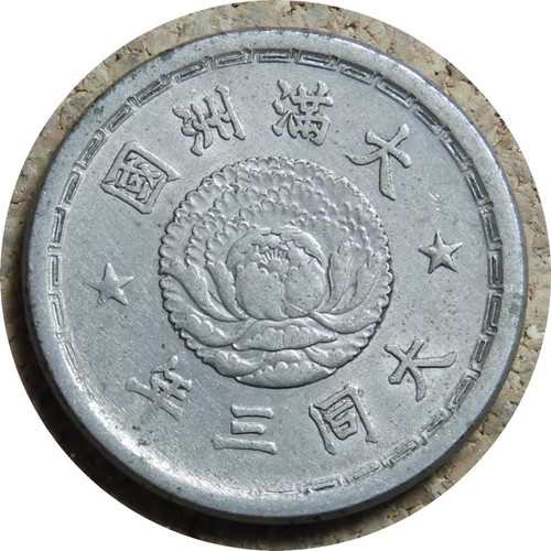 elf China Manchukuo Manchuria Japanese Occ 5 Fen TT3 1934 WWII Dragon ...