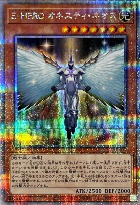 QCCU-JP017 - Yugioh - Japanese - Elemental HERO Honest Neos - Quarter Century | eBay