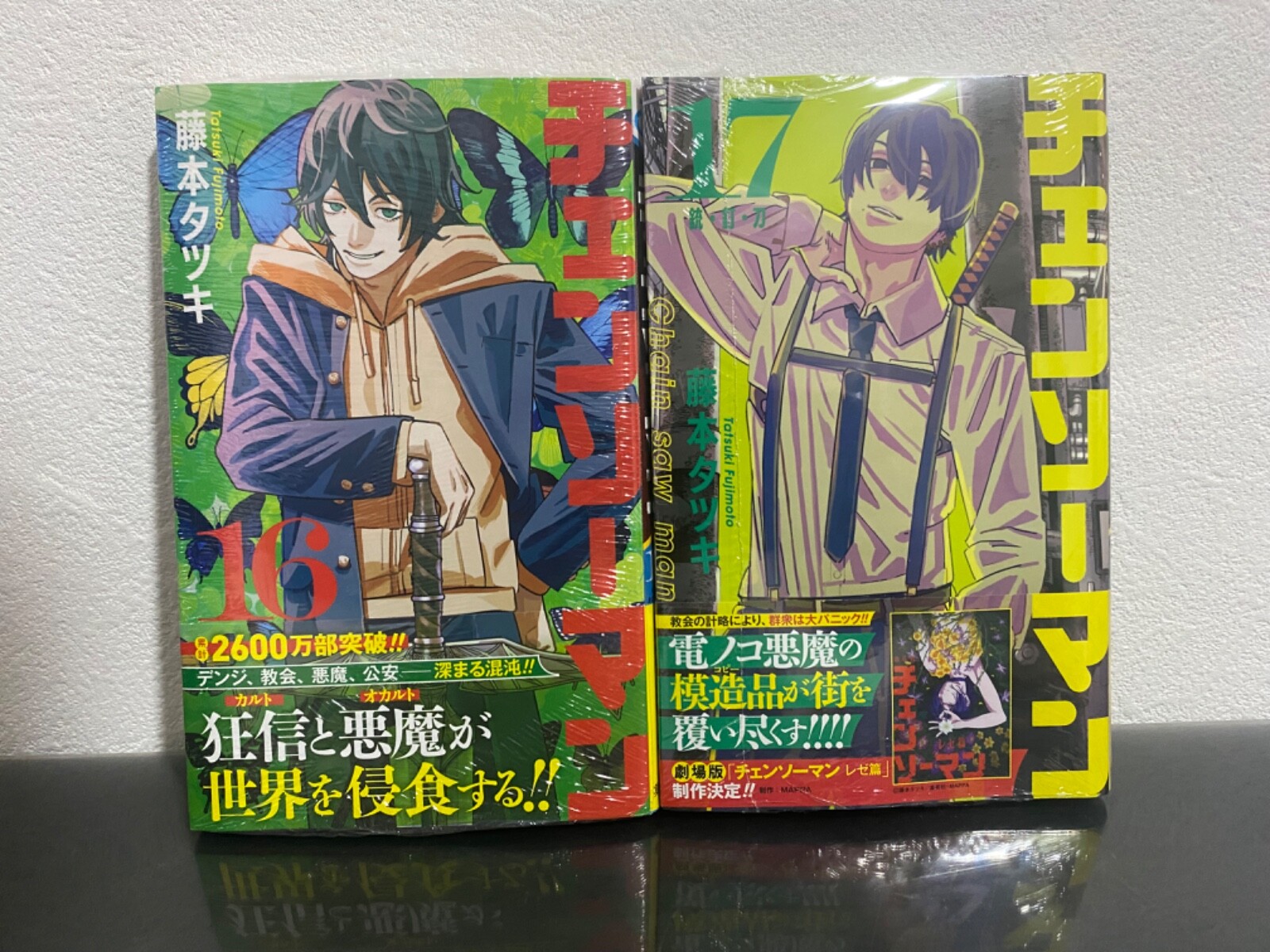 Chainsaw Man Volume 16-17 Vol.16 and 17 Set JUMP Comic Manga Japanese ...