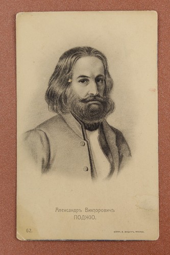 DEKABRIST Alexander Poggio Decembrist. Tsarist Russia FISCHER postcard ...