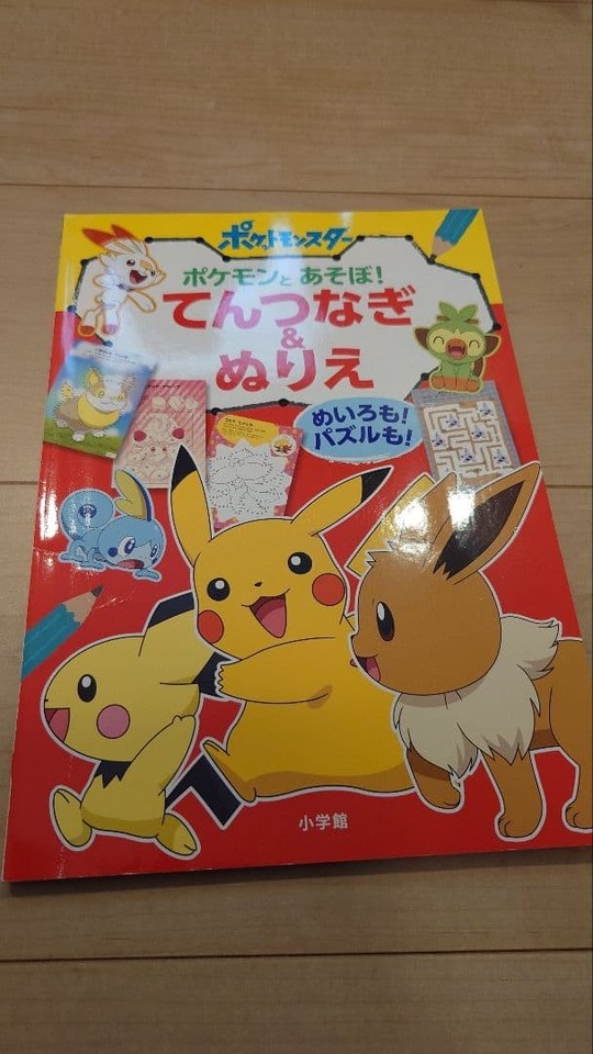 3 Drill Books Pokemon Maze 5 Minutes Kanji 1St Grade | eBay