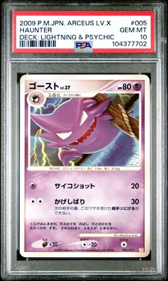 2009 POKEMON JPN ARCEUS LV.X DECK: LIGHTNING & PSYCHIC #005 HAUNTER PSA ...