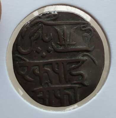 ONE PIE COIN TRISUL PICE OF BENGAL PRESIDENCY SUPER SCARCE COPPER COIN ...