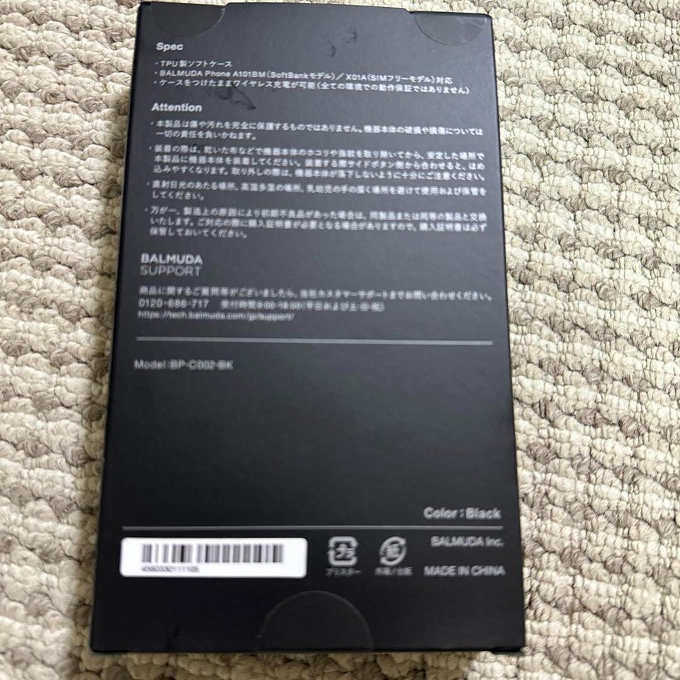 Balmuda Phone Case Black Cover Genuine Japan New | eBay