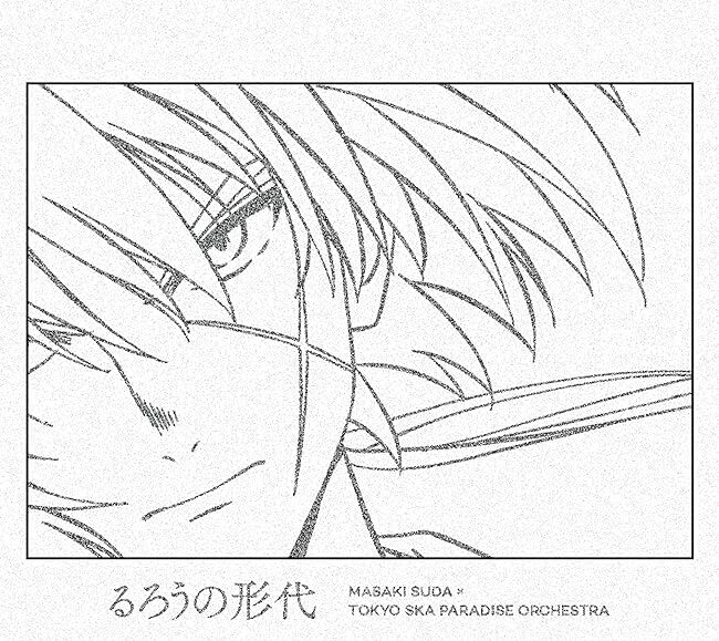 Masaki Suda Ruro no Katashiro Japan Music CD anime Rurouni Kenshin OP ...