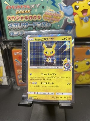 Pokemon Card Gentleman Pikachu 210/SM-P Holo Promo 2018 Japanese | eBay