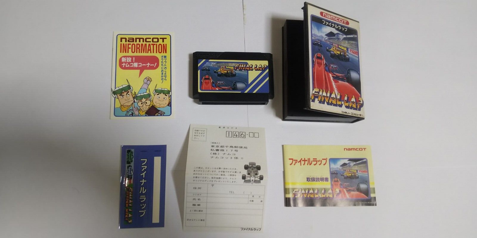 Nintendo NES Final Lap Namcot NTSC-J (Japan) CIB | eBay