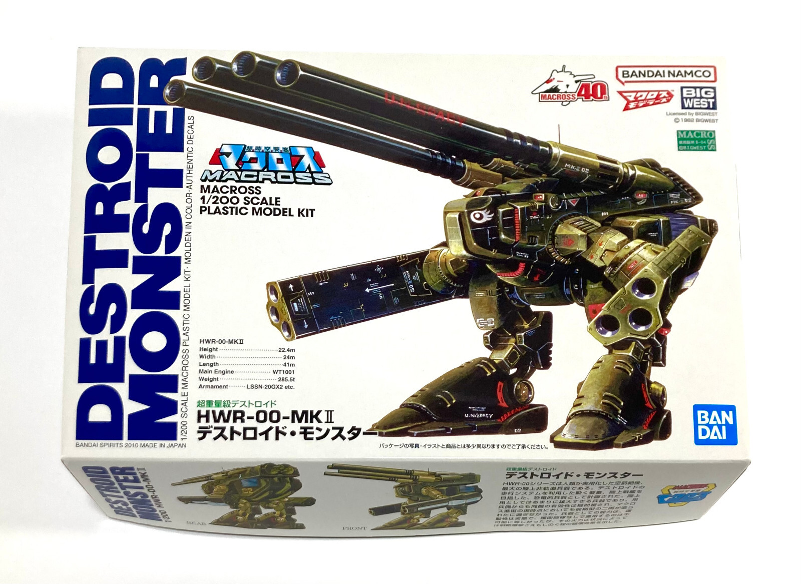 BANDAI 1/200 HWR-00-MK2 DESTROID MONSTER PLASTIC MODEL KIT MACROSS from ...