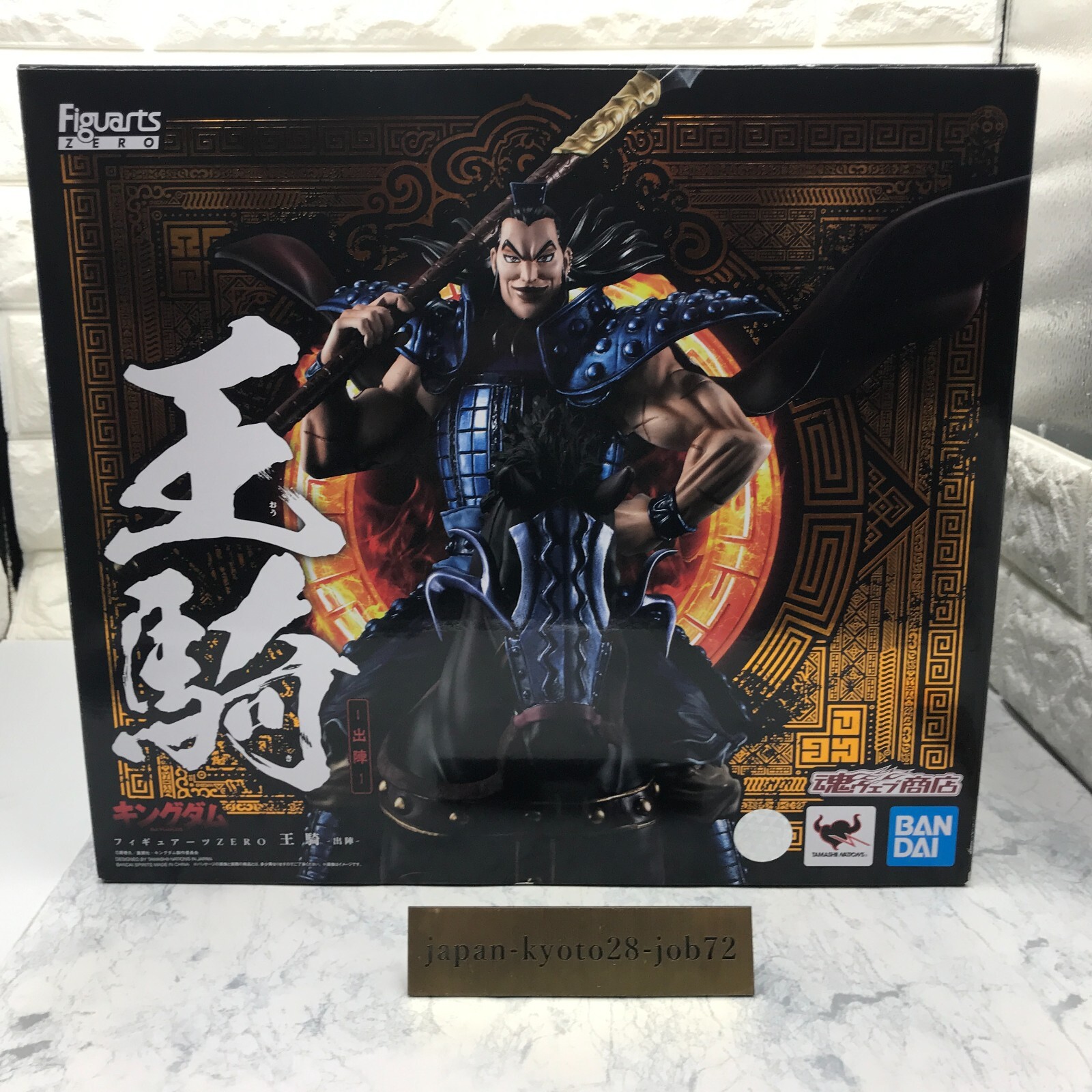 Figuarts Zero Kingdom Ouki figure Ohki BANDAI Toy | eBay