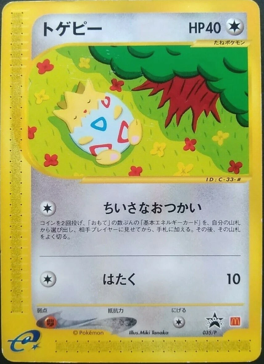 Pokemon Togepi Card