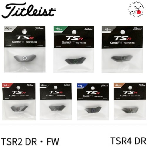 Titleist TSR2 DR FW / TSR4 DR Sure Fit Weight 3g/5g/7g/9g/11g/13g/15g ...