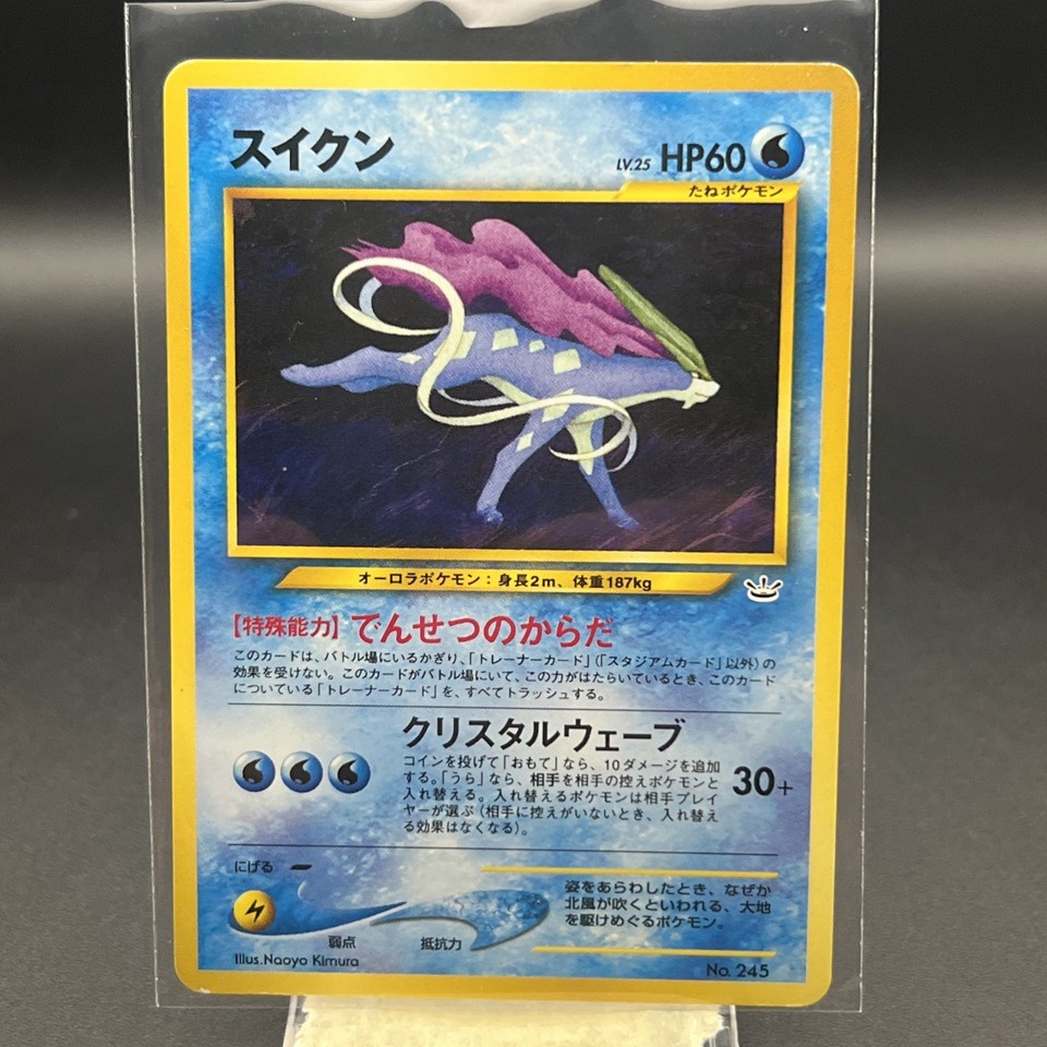 SUICUNE No.245 NEO PREMIUM FILE 3 JAPANESE POKEMON LP | eBay