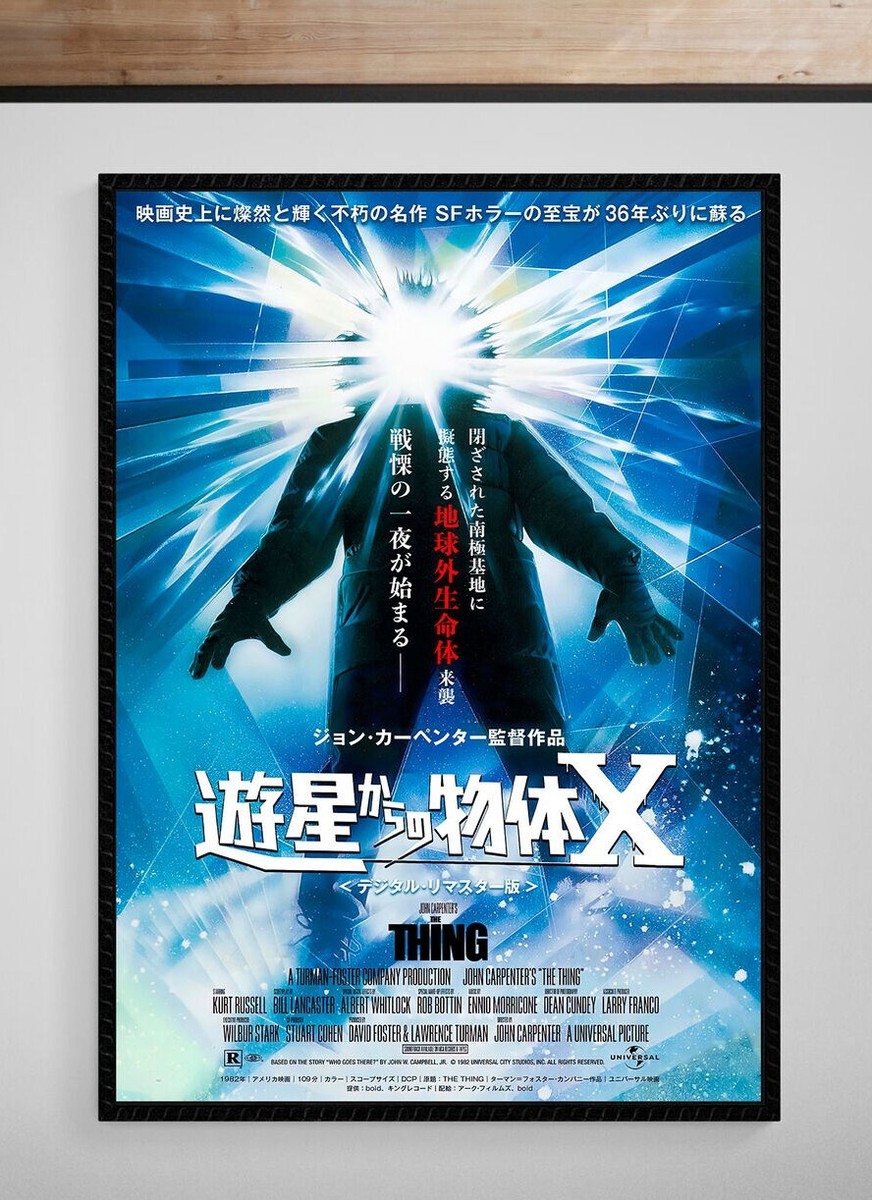 Het Ding 1982 Poster Keith Haring Drawings 1982 Art Print By Keith