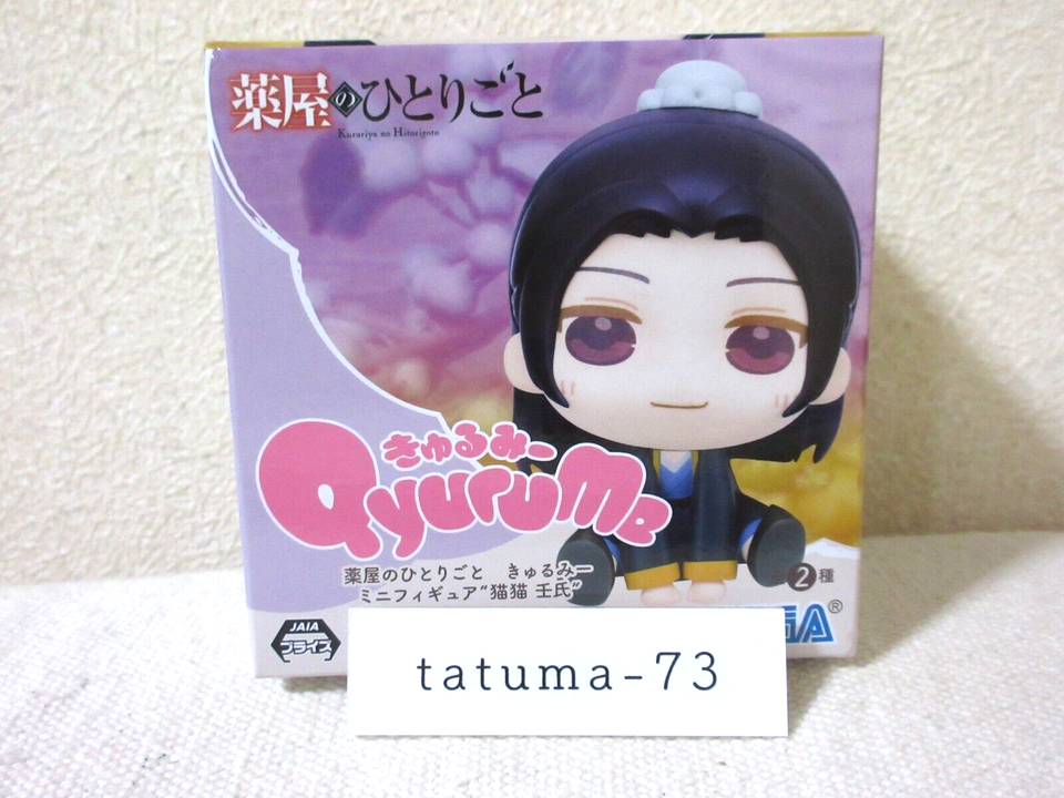 The Apothecary Diaries Qyuru Me Qyurume Mini figure Maomao Jinshi Set ...