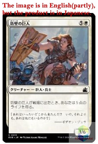 Magic: The Gathering MTG Jpver 【Foil】 011 Bulwark Giant [RVR] | eBay