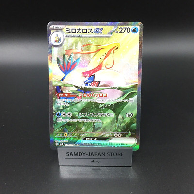 Milotic ex SAR 131/106 sv8 Super Electric Breaker Pokemon Card Japanese ...