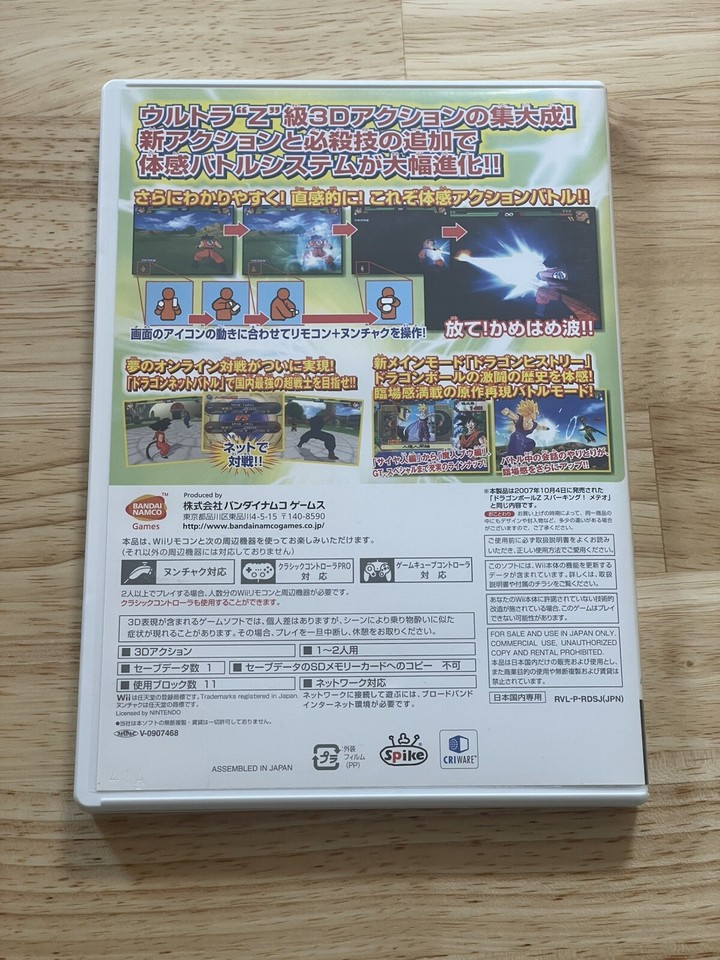 [Japanese Wii Only]Dragon Ball Z: Sparking Meteor (Nintendo Wii, 2007 ...