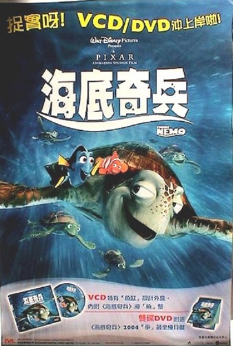DISNEY "FINDING NEMO" JAPAN DVD MOVIE POSTER - Nemo & Dory Swimming ...