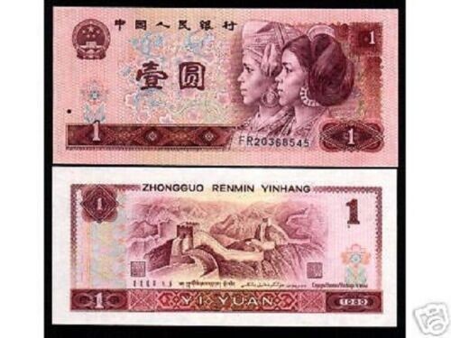 CHINESE 1 YUAN P-884 1980 "GREAT WALL of CHINA" World Currency Money ...