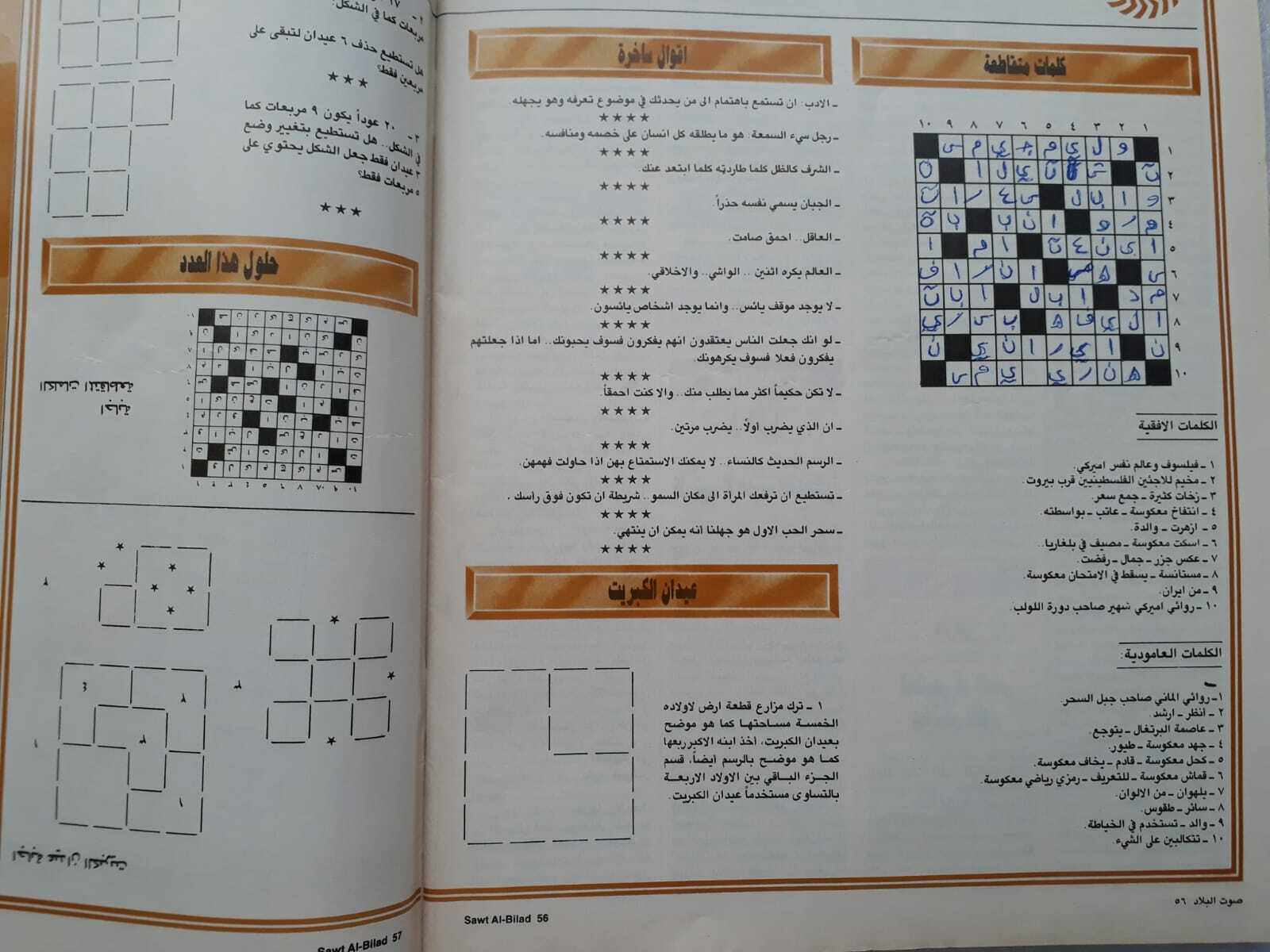 Vintage rare Palestine Palestinian Abu Eyad 1985 PLO magazine book ...