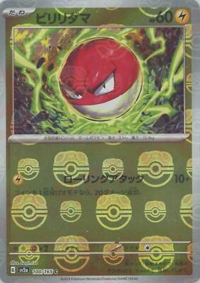 Voltorb (Master Ball Foil) C 100/165 Pokémon Karte 151 - Pokemon Karte ...