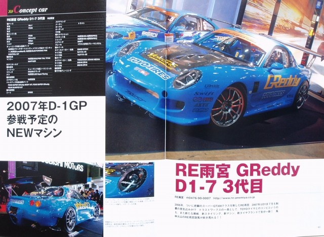 [BOOK] All about Mazda custom RX-7 RX-8 Roadster MX-5 Miata Super GT FD ...