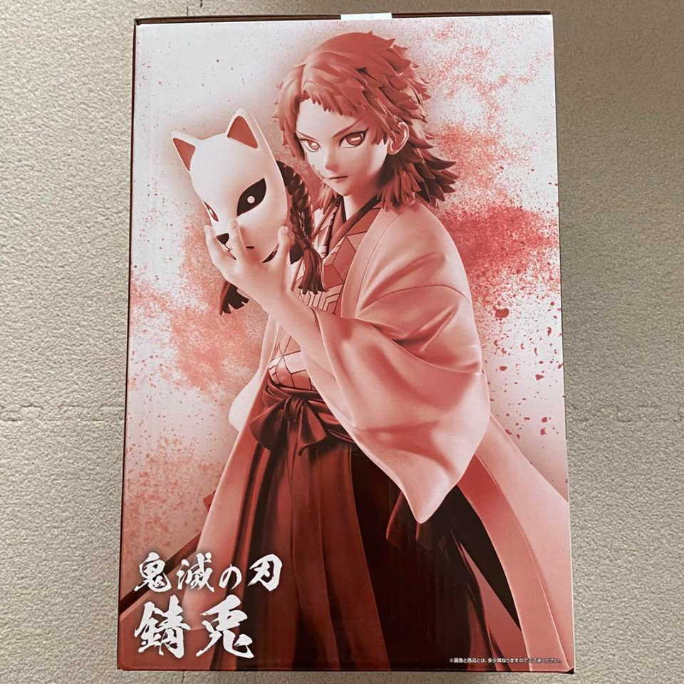 Ichiban Kuji Demon Slayer Kimetsu Hashira Training Sabito Last One Toy ...