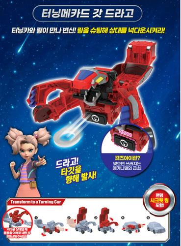 Turning Mecard God Drago Transformer Robot Figure /korea for toy | eBay