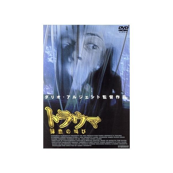 Traumatic Blood Scream Christopher Rydell Asia Argento Laura Johnson ...