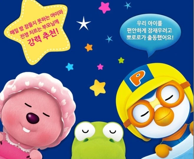 Pororo Korean Wallpaper