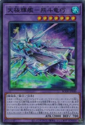 Ultimate Flagship Ursatron BODE-JP040 Super Rare Yugioh Japanese NM | eBay