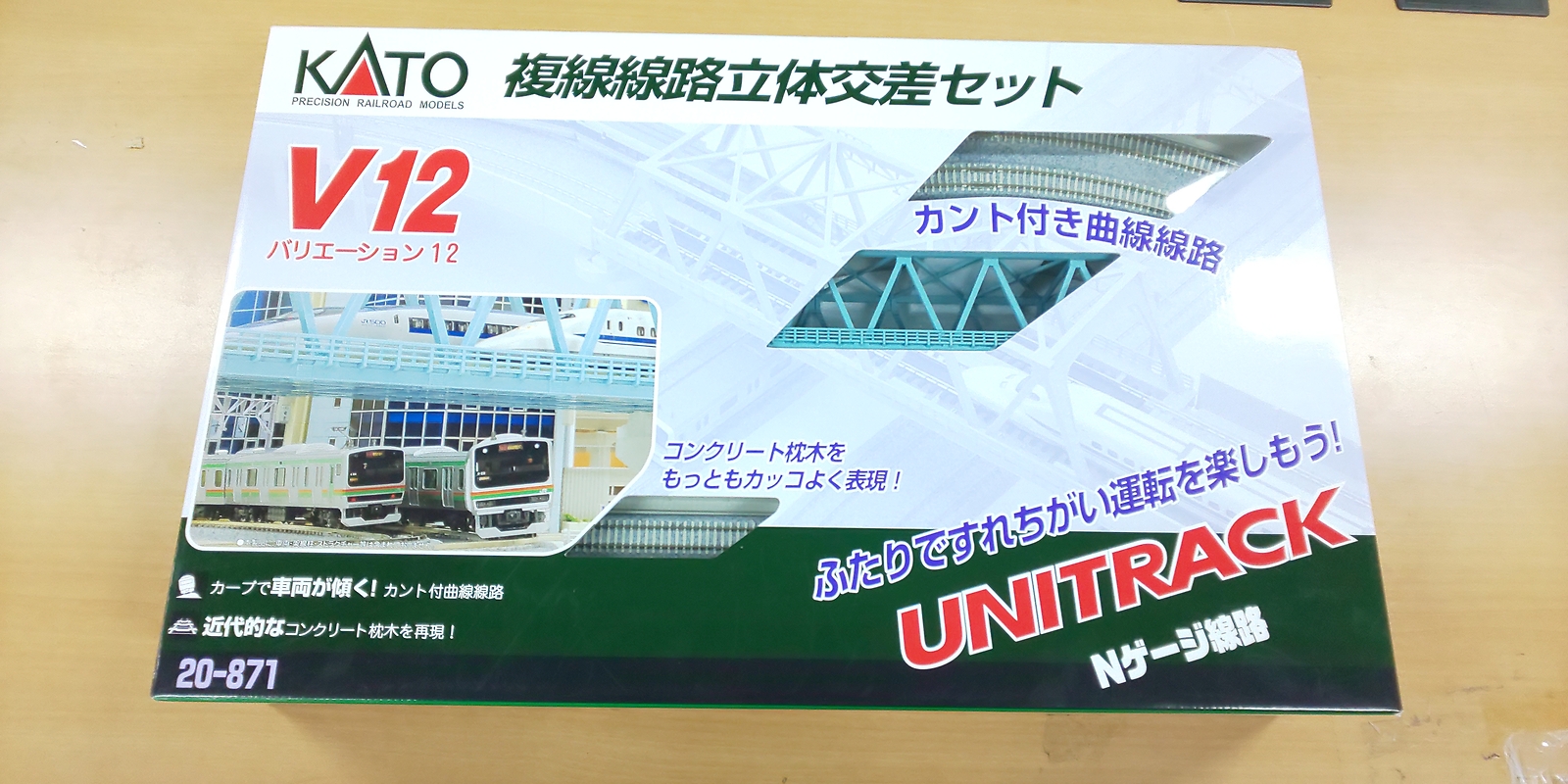 KATO N Scale V12 double track three-way intersection set 20-871 ...