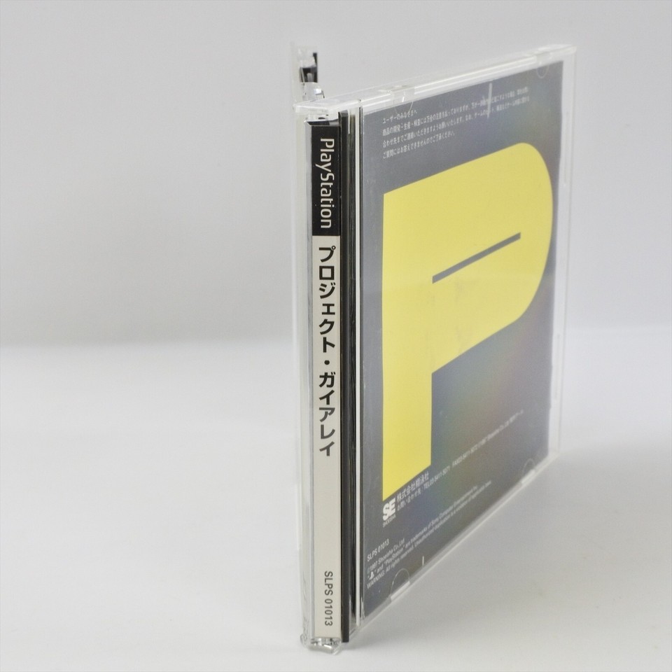 PROJECT GAIARAY PS1 Playstation For JP System 6133 p1 | eBay