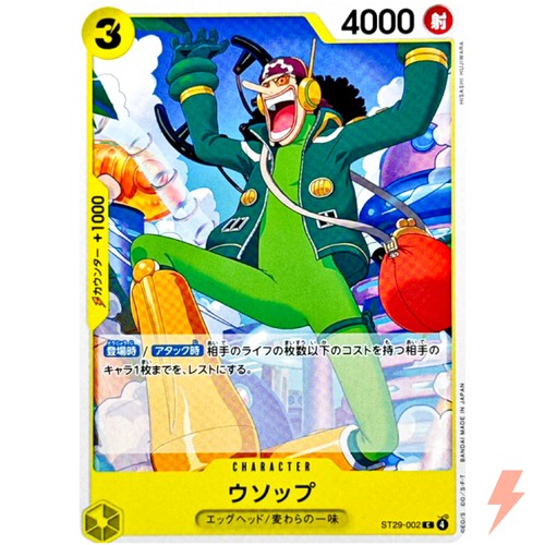 Usopp ST29-002 C Stard Deck (EGGHEAD) - ONE PIECE Card Game Japanese | eBay