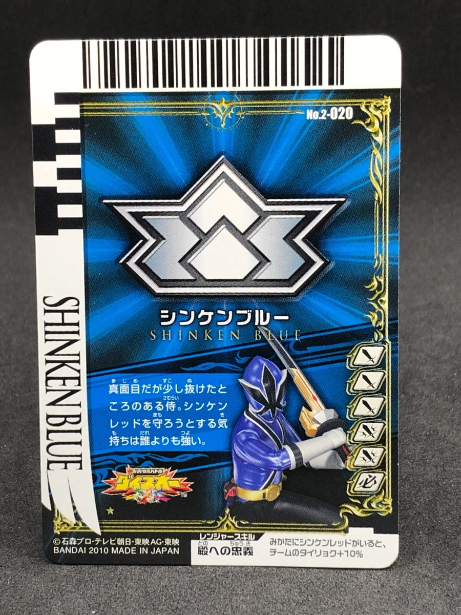 Shinken Blue