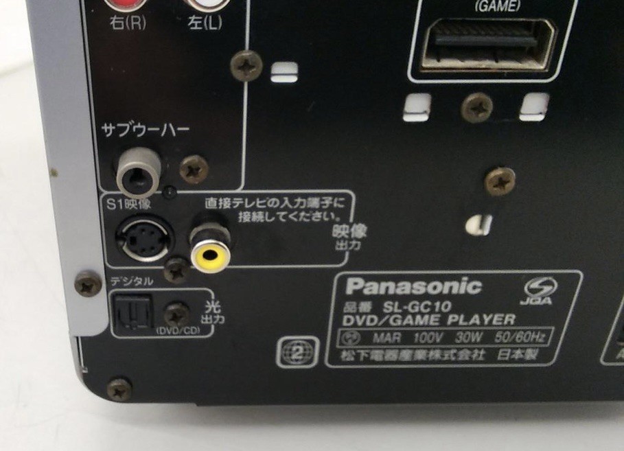 RARE Panasonic Q SL-GC10-S Nintendo GameCube DVD Combo – Tested ...