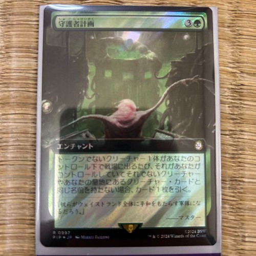 Surge-Foil Guardian Project Borderless PIP MTG Japanese Fallout NM | eBay