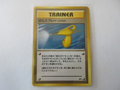 Japanese Hyper Devolution Spray Neo Discovery Pokemon Card NM | eBay