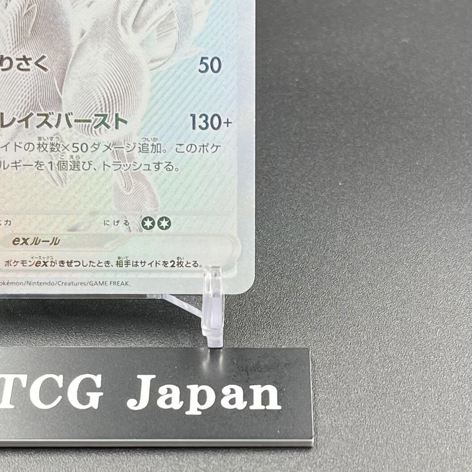 Zekrom Reshiram BWR Set 174/086 Black Bolt White Flare Pokemon Card ...