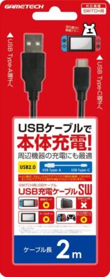 USB cable for Nintendo Switch "USB charging cable SW (2m) (black)" - Switch | eBay