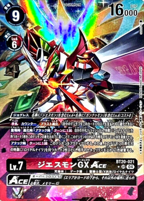 Digimon Card Jesmon GX ACE BT20-021 SR Parallel Japanese DHL | eBay