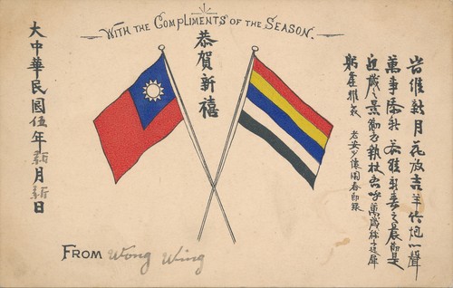 China greetings card Taiwan flag & Beiyang Government flag Republic of ...