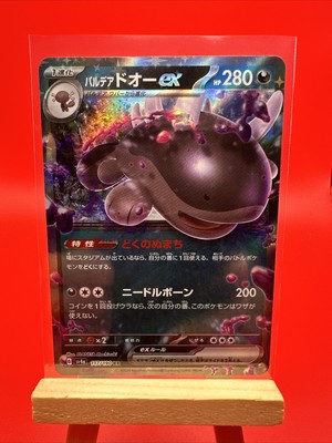 Clodsire EX RR 117/190 sv4a Japanese Pokemon Card Shiny Treasure Near ...