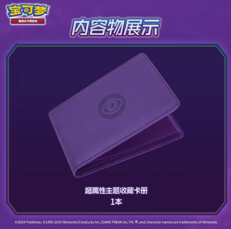 Pokemon TCG Umbreon Eevee GX Advanced theme 480 slots Card Sealed ...